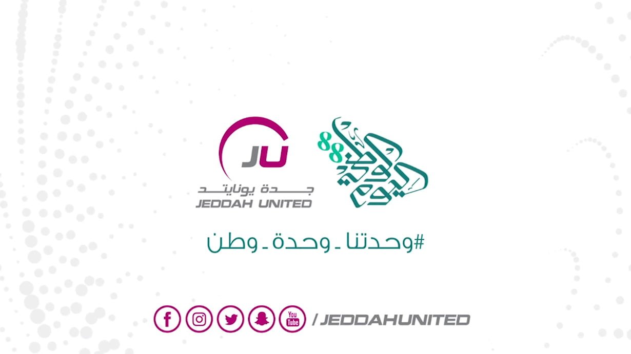 جدة المتحدة (اليوم الوطني السعودي) - 91 Degrees